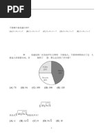 2023 Amc 8 Problems and Answers New | PDF | Business | Technology ...