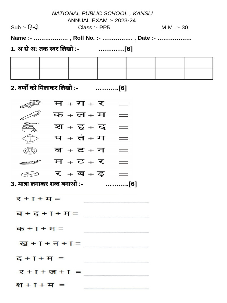PP5 Annaul Hindi | PDF