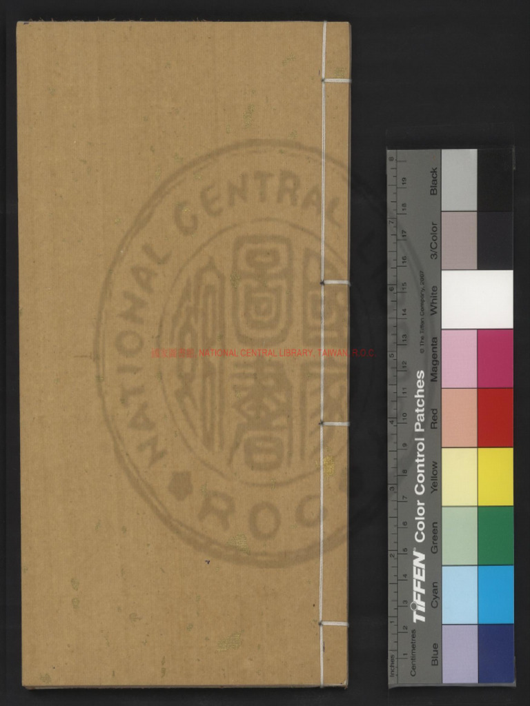 NCL-07533 微蟲世界 | PDF