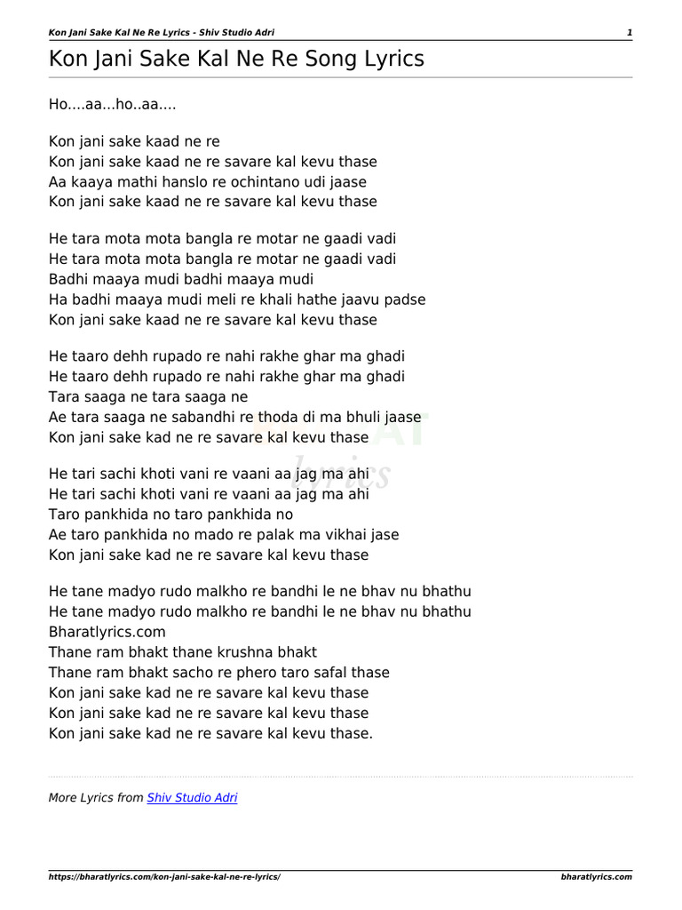Kon Jani Sake Kal Ne Re Lyrics | PDF