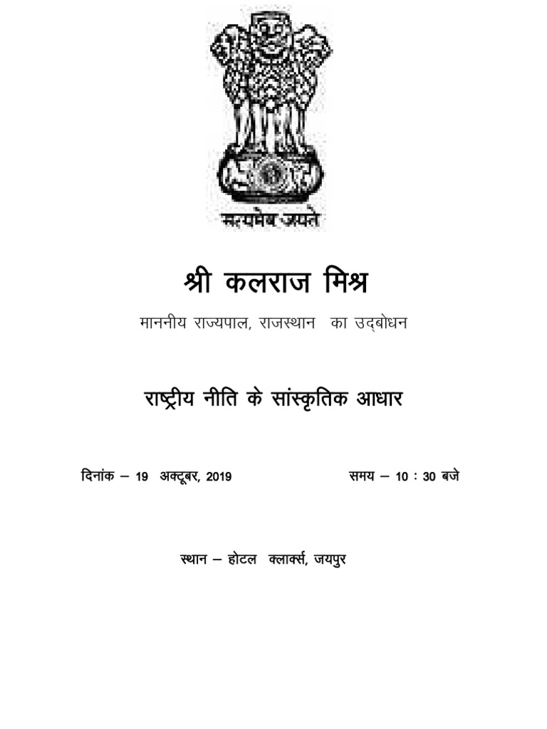 Governor Speech 19-10-2019 | PDF