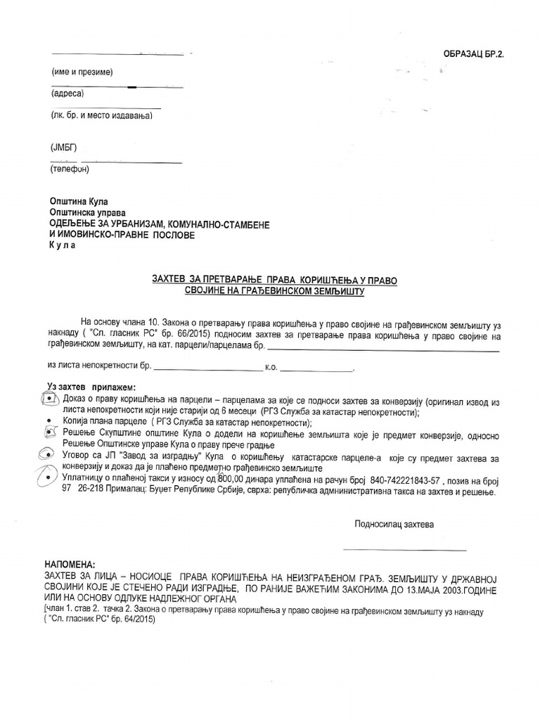 Zahtev Za Konverziju Zemljišta | PDF