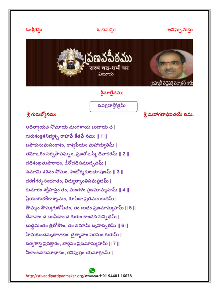 Sri Navagraha Stotram | PDF