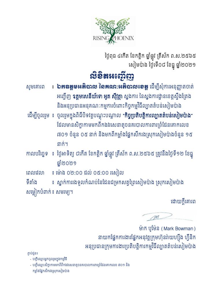 Invitation to Siem Pang Ceremony | PDF | Battles Of The American Civil ...