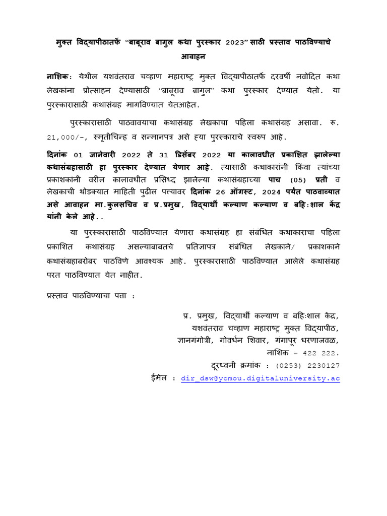 .Trashed-1729231343-Reviseed File Purskar 2023 | PDF