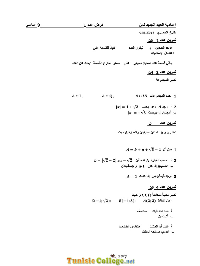 Devoir de Contrôle N°1 - Math - 9ème (2017-2018) MR Khémiri Tarek | PDF