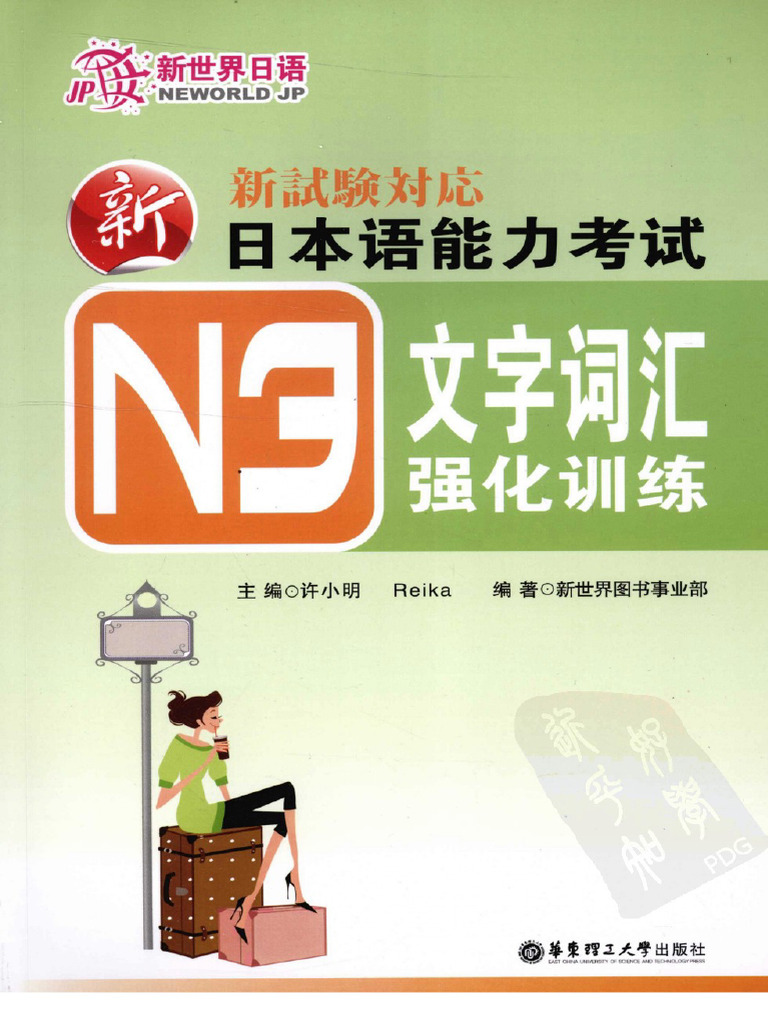 20 de Goi n3 | PDF