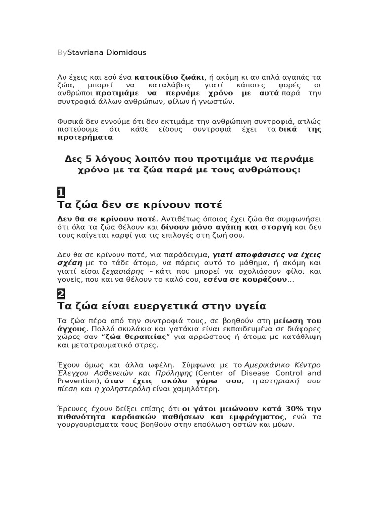 5 νεαροί Κύπριοι μας είπαν ποιο είναι το κύριο όνειρο ζωής τους! | PDF