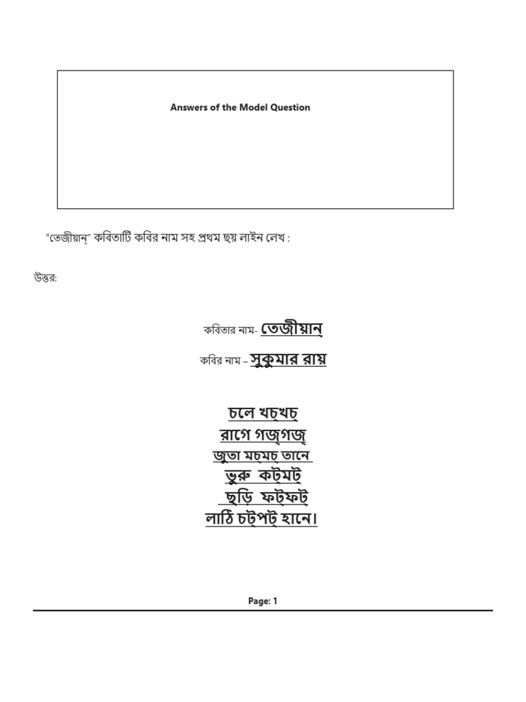 UKG Model Questions and Answers | PDF