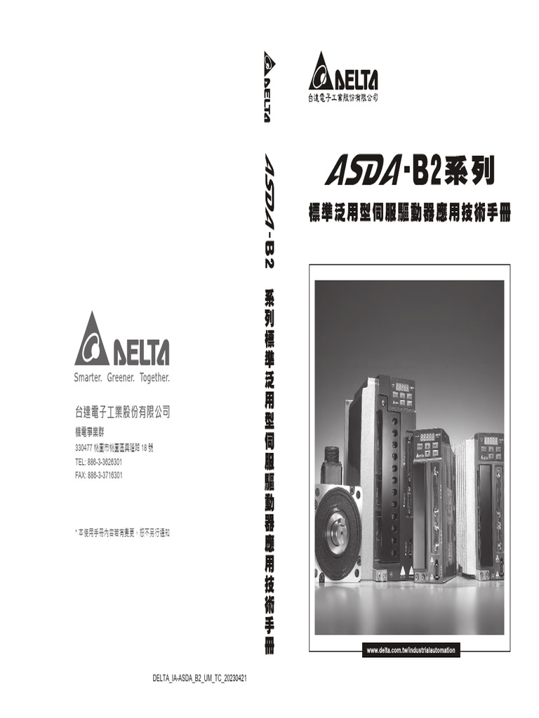 Delta Ia-Asd Asda-B2 Um TC 20230421 | PDF
