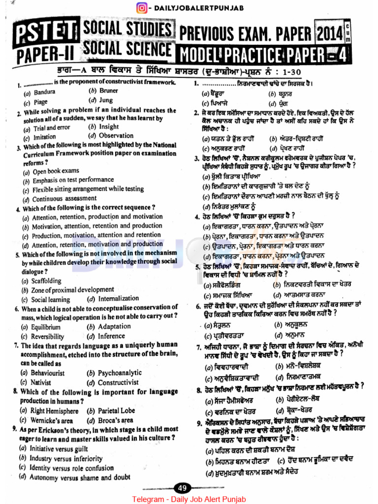 PSTET 2014 Paper 2 Social Studies | PDF