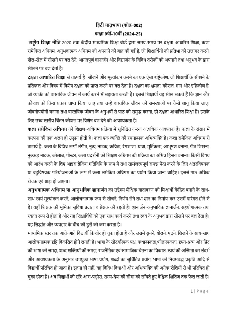 Hindi a Sec 2024-25 - Copy | PDF Hindi a Sec 2024-25 - Copy | PDF