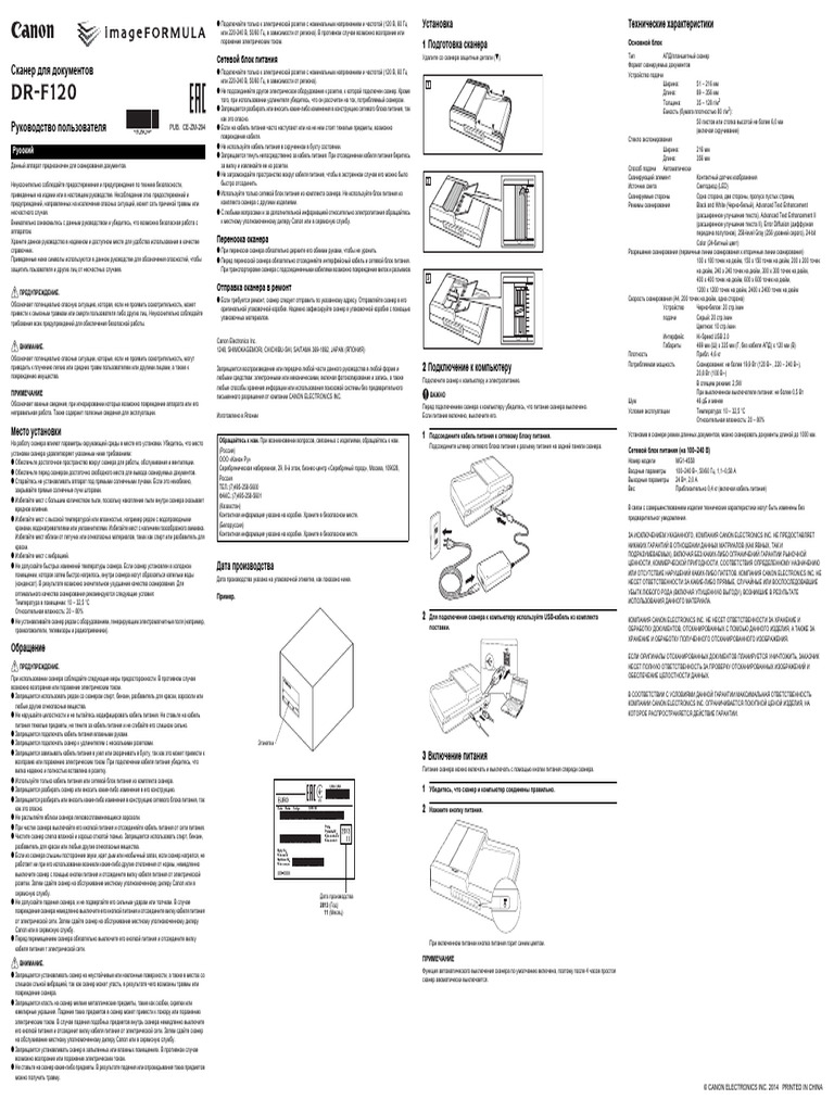 Eac DR-F120 | PDF