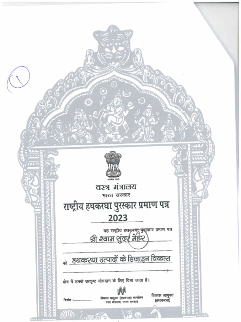 1st Correction NDC Certificate | PDF