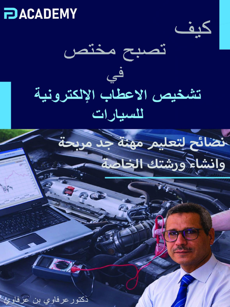 Ebook Dev Tech Ar Pdf