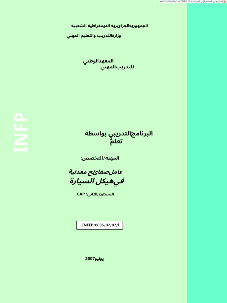 CML 0702 Tôlier Peintre en Carrosserie N2.fr - Ar | PDF