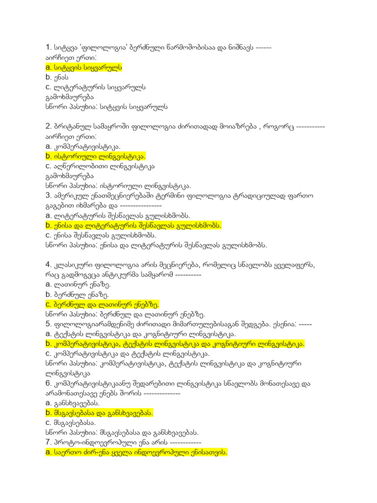 Testebi Shesavali Ingl - Filologia | PDF