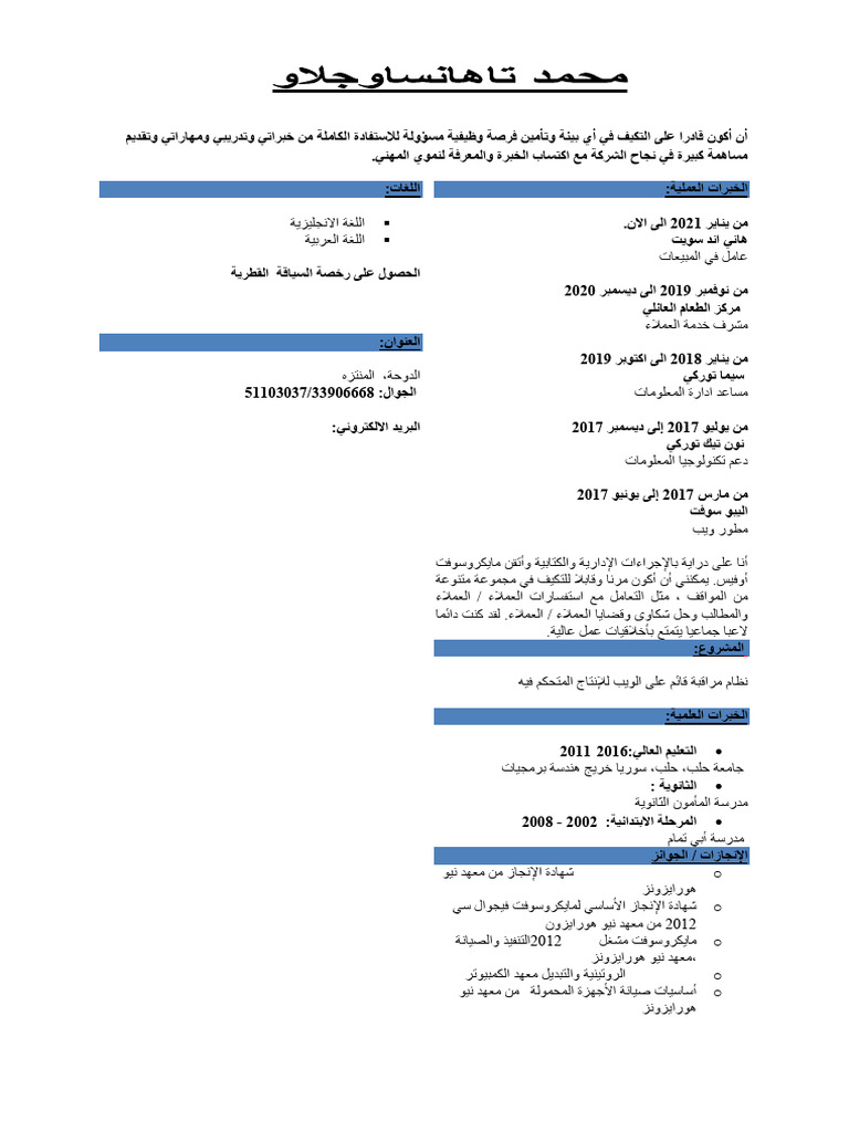 ARABIC RESUME MUHAMMAD | PDF