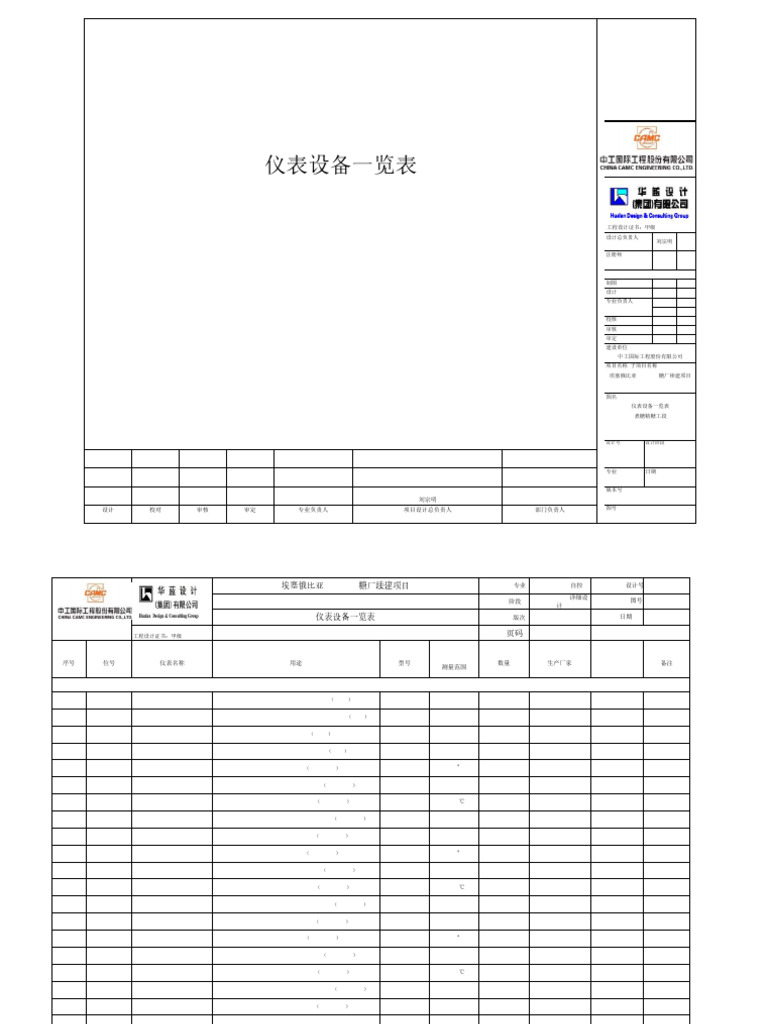 Boiling C&i Drawing | PDF