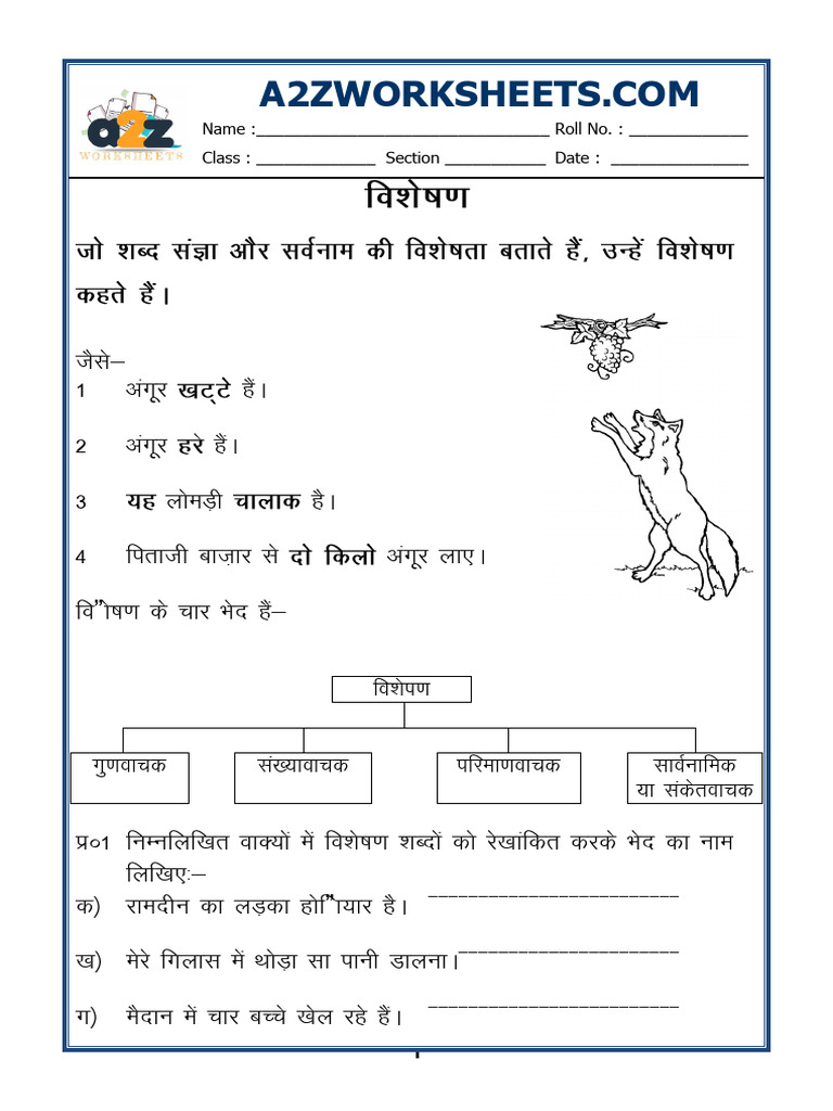 Hindi Vyakaran - Visheshan (Adjectives) | PDF