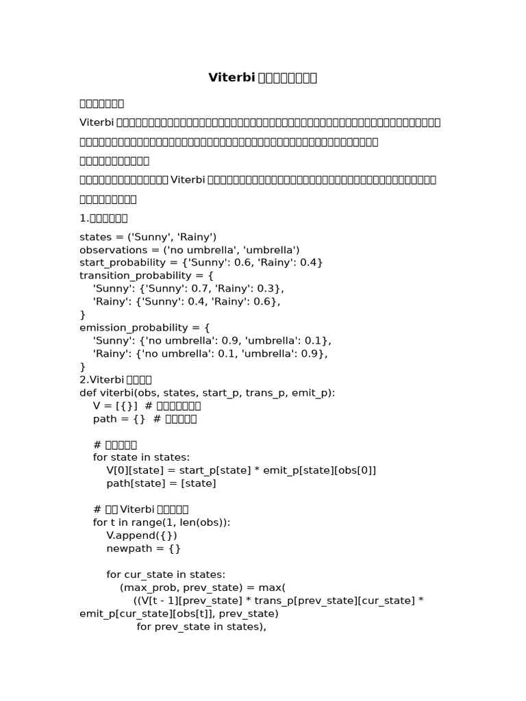 Viterbi算法的理解与应用 | PDF