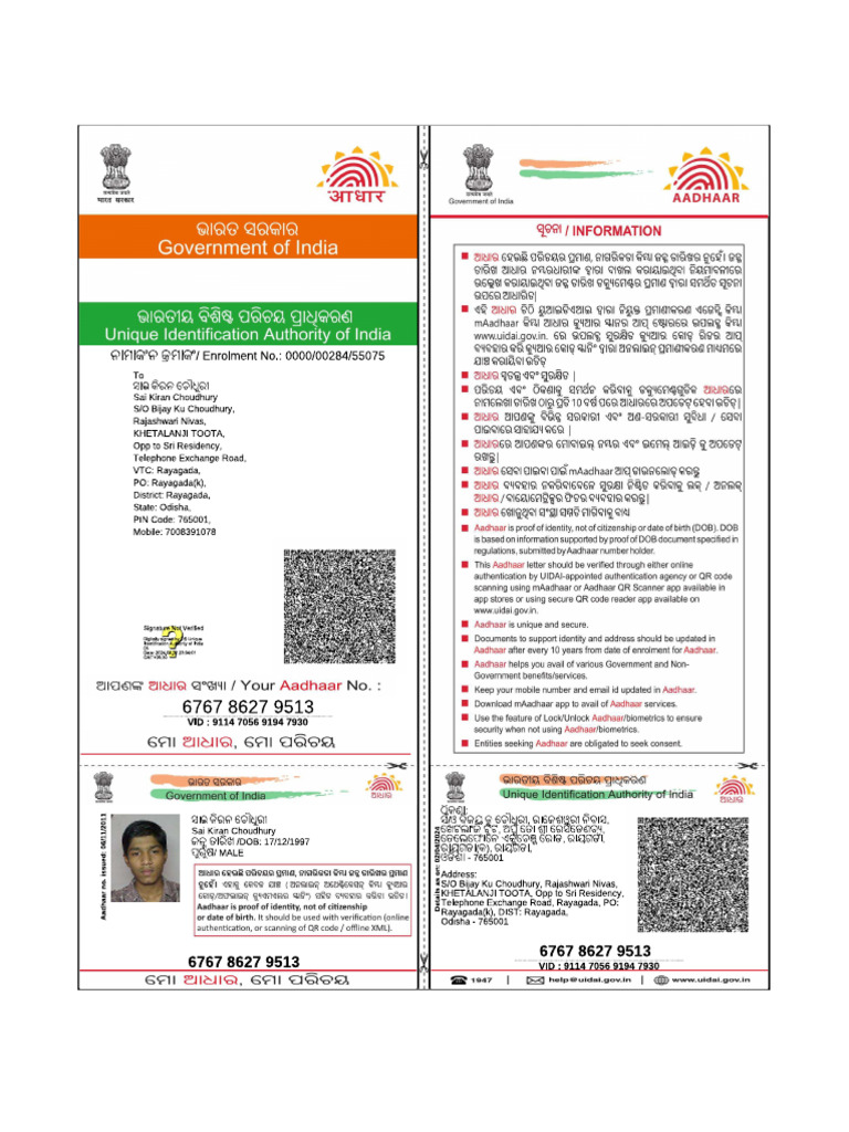 SAI Aadhar | PDF