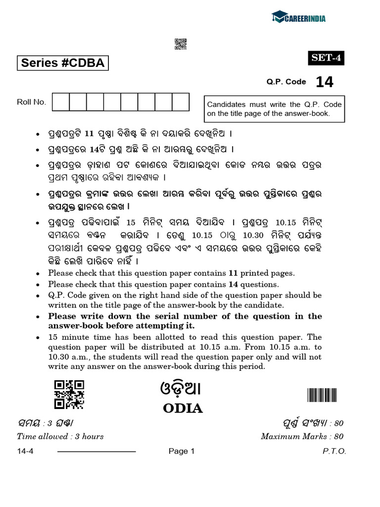 CBSE Class 10 Odia Question Paper 2024 | PDF