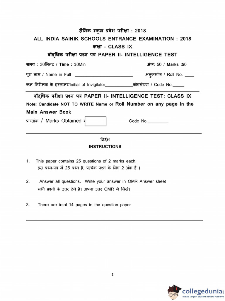 AISSEE 2018 Question Paper Class 9 Paper 2 | PDF