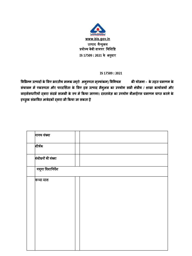 Product Manual for IS 17509:2021 | PDF | Glasses | Compost