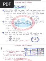 Complete History by Rwa | PDF