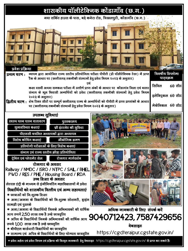 Advertisement Final | PDF