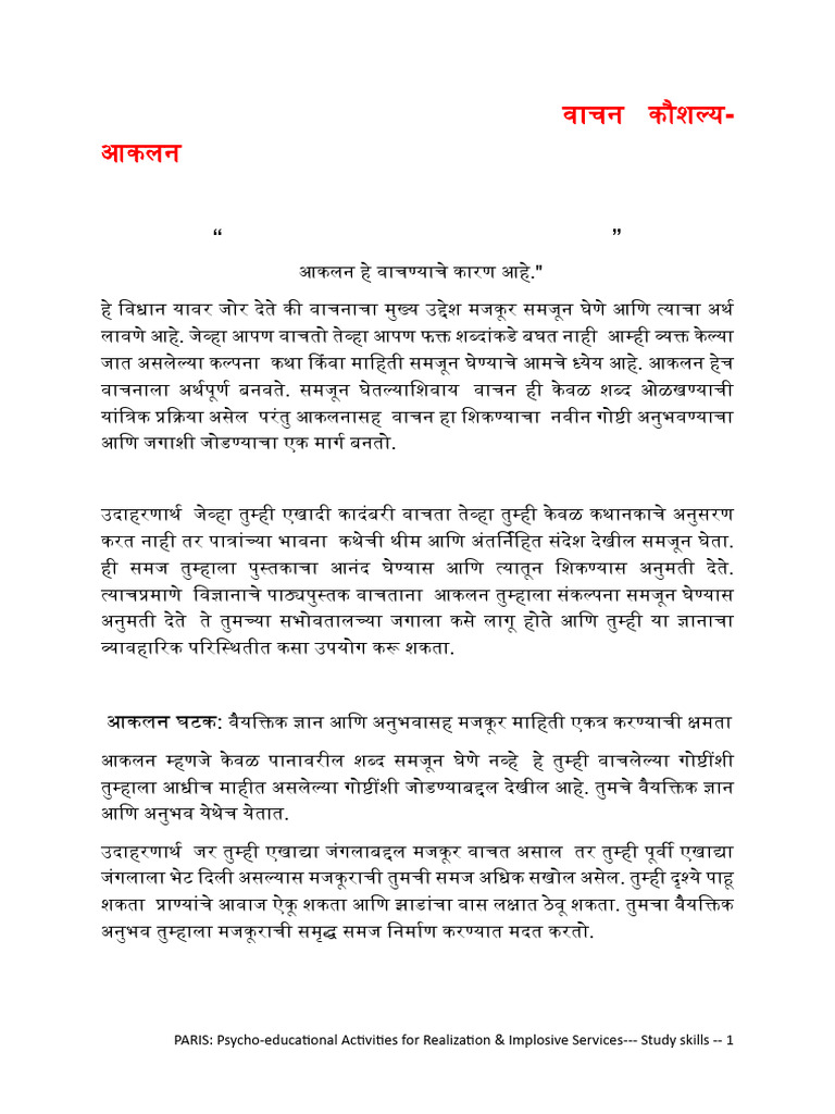 Comprehension - Marathi.. | PDF