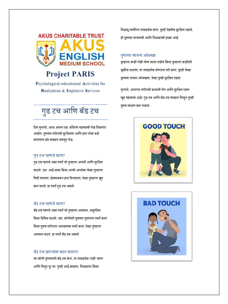 Good - Touch - Bad - Touch - Primary Student | PDF