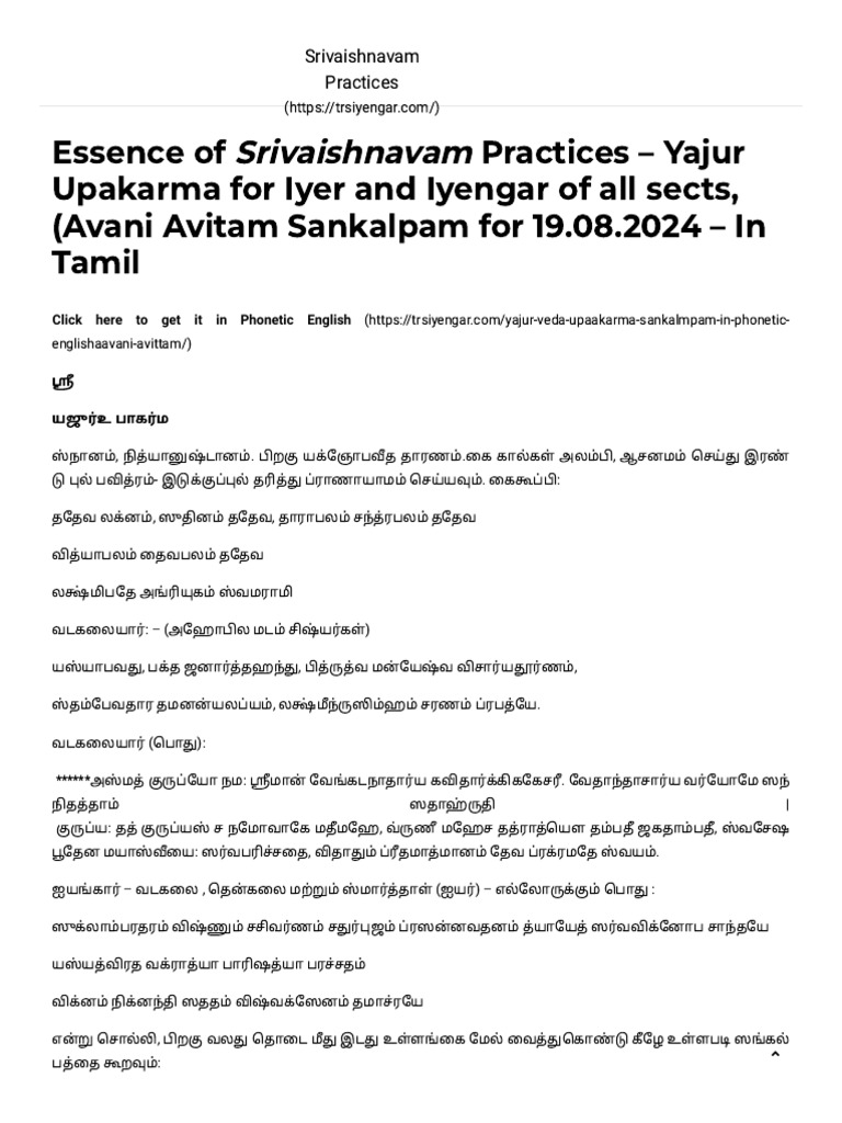 Yajur VEda Upaakarma Sankalmpam (Aavani Avittam) in Tamil ...