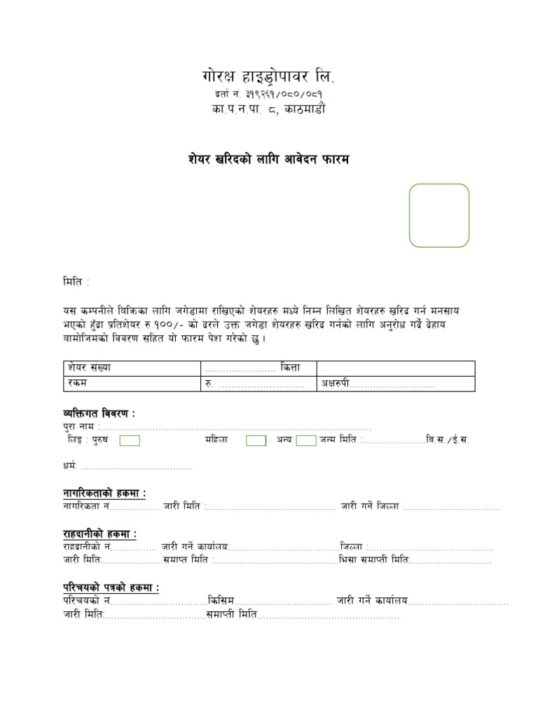 share application form GHL | PDF