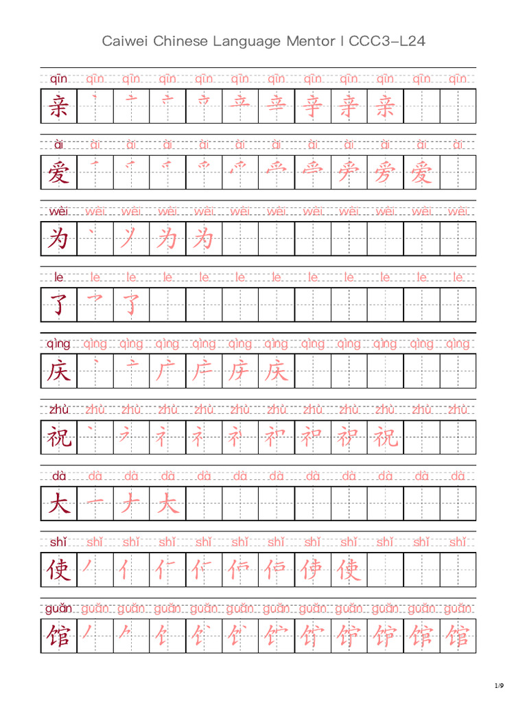 CCC3 Stroke Guide - L24 | PDF