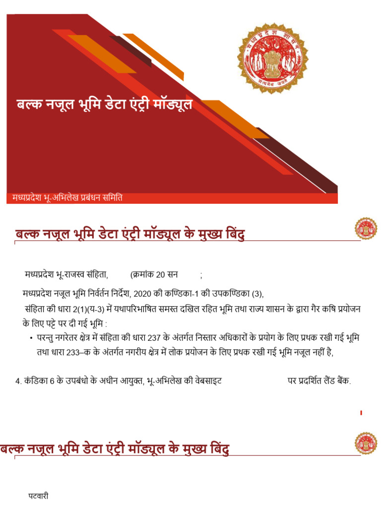 Bulk Nazul Land Data Entry | PDF