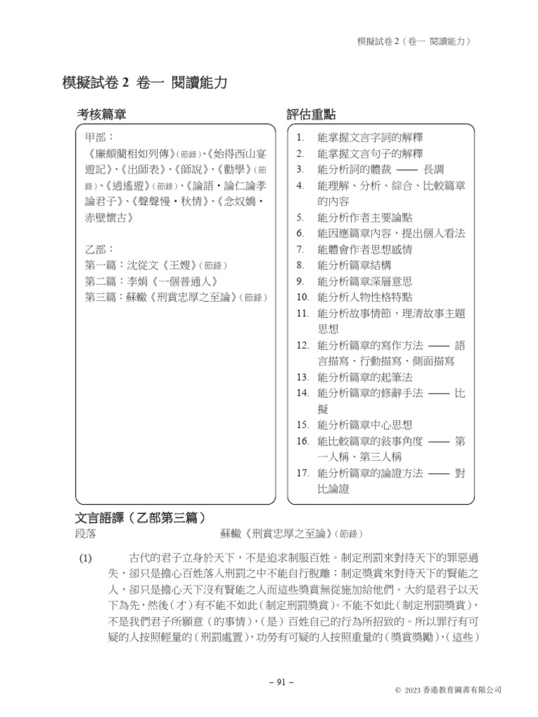 DSEMP Mp2 Read Gubk 2 | PDF