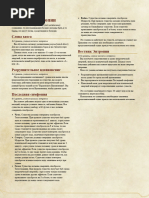 DnD 5e - Лист Персонажа | PDF