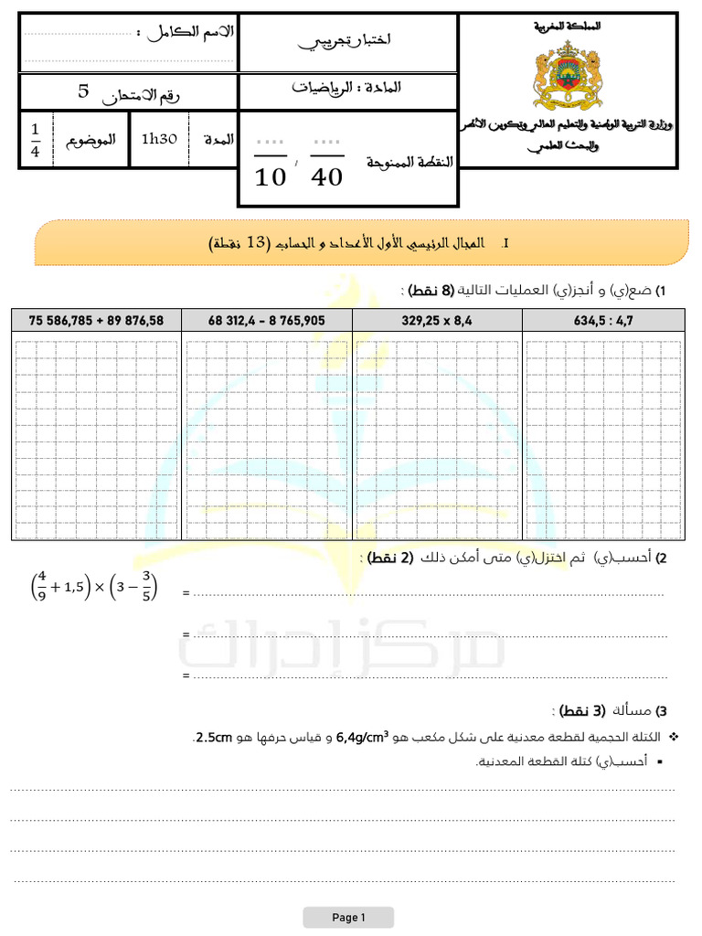 6AP Regional 5 - 2022 | PDF