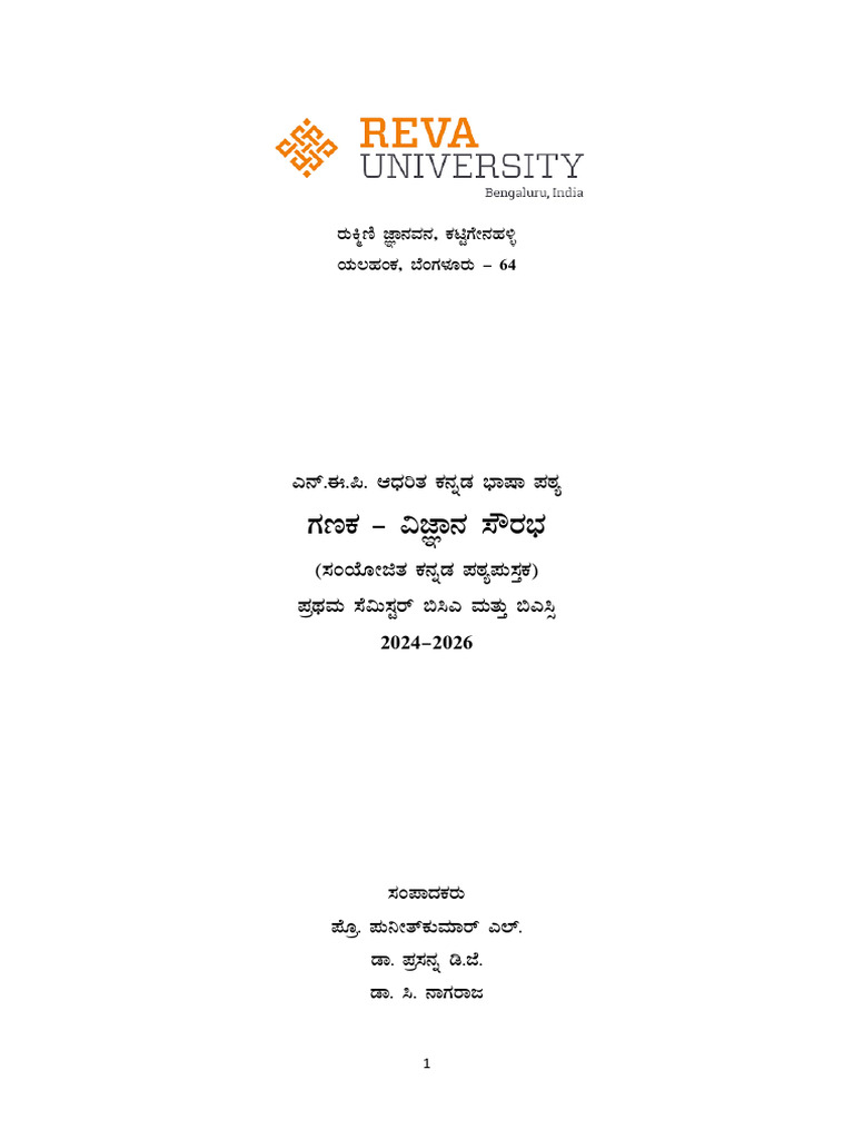 Kannada Bca 1 Sem | PDF