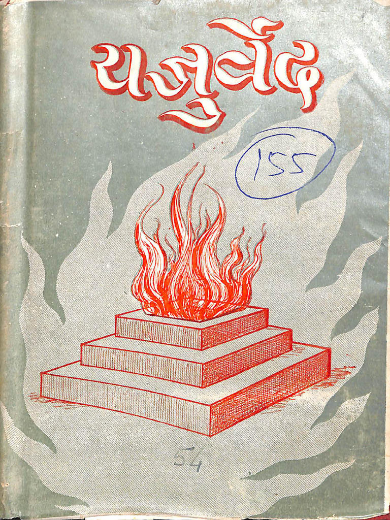 Yajur Veda - Pt. Sri Ram Sharma Acharya | PDF