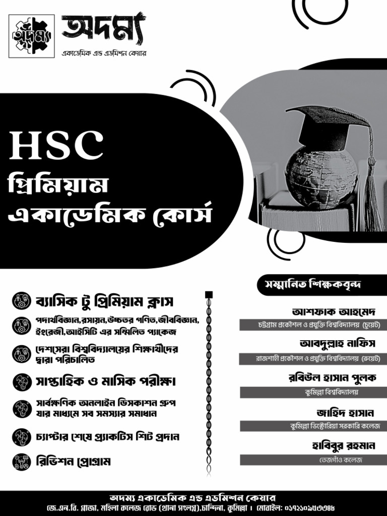 HSC POster Front | PDF
