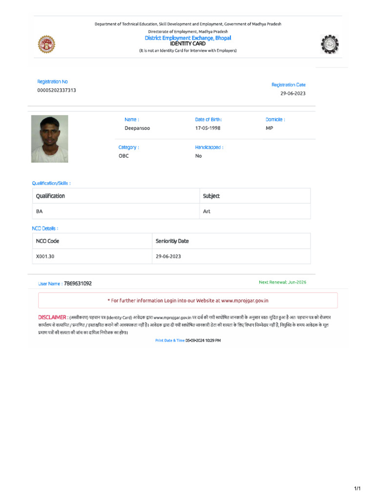 Rojgar Panjiyan | PDF