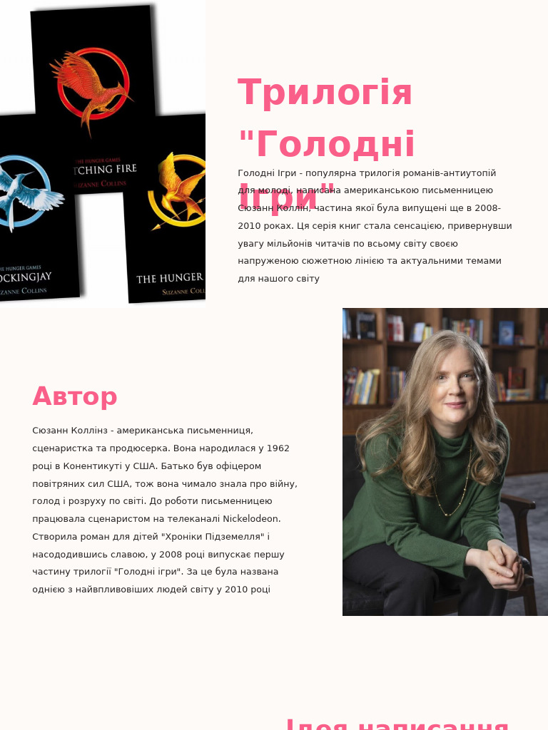 Trilogiya Golodni Igri | PDF