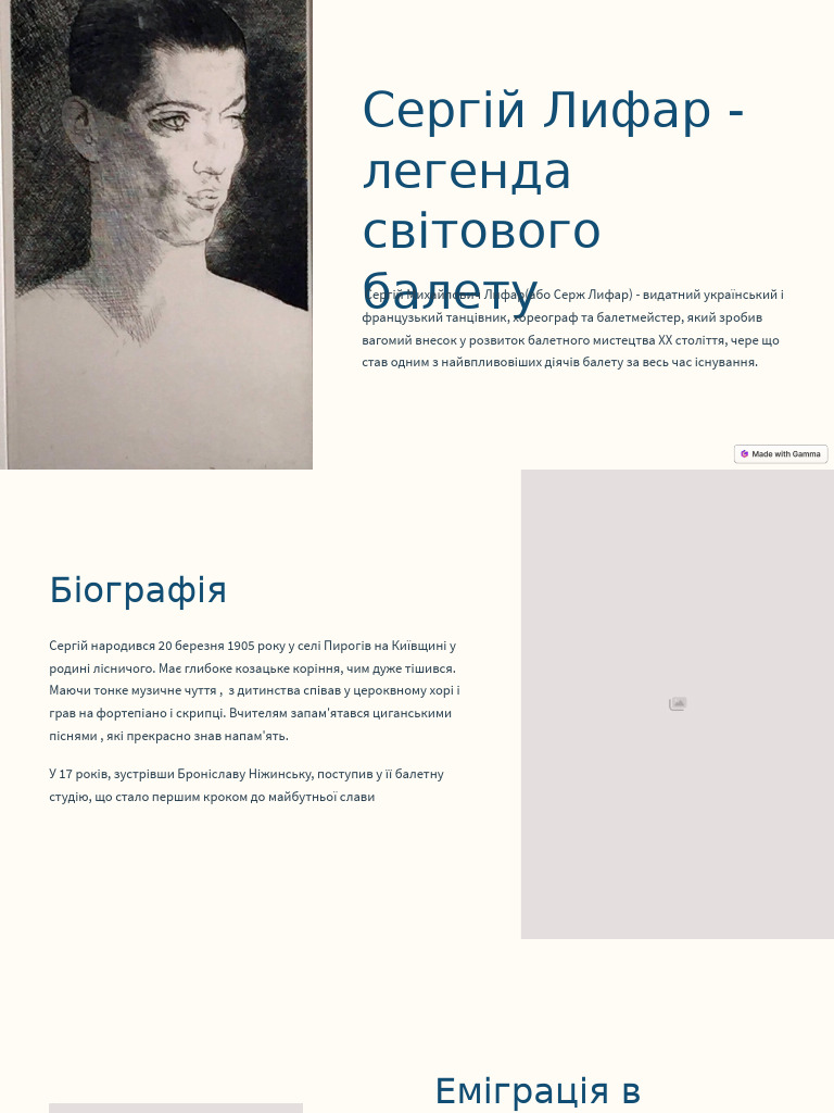 Sergij Lifar Legenda Svitovogo Baletu | PDF