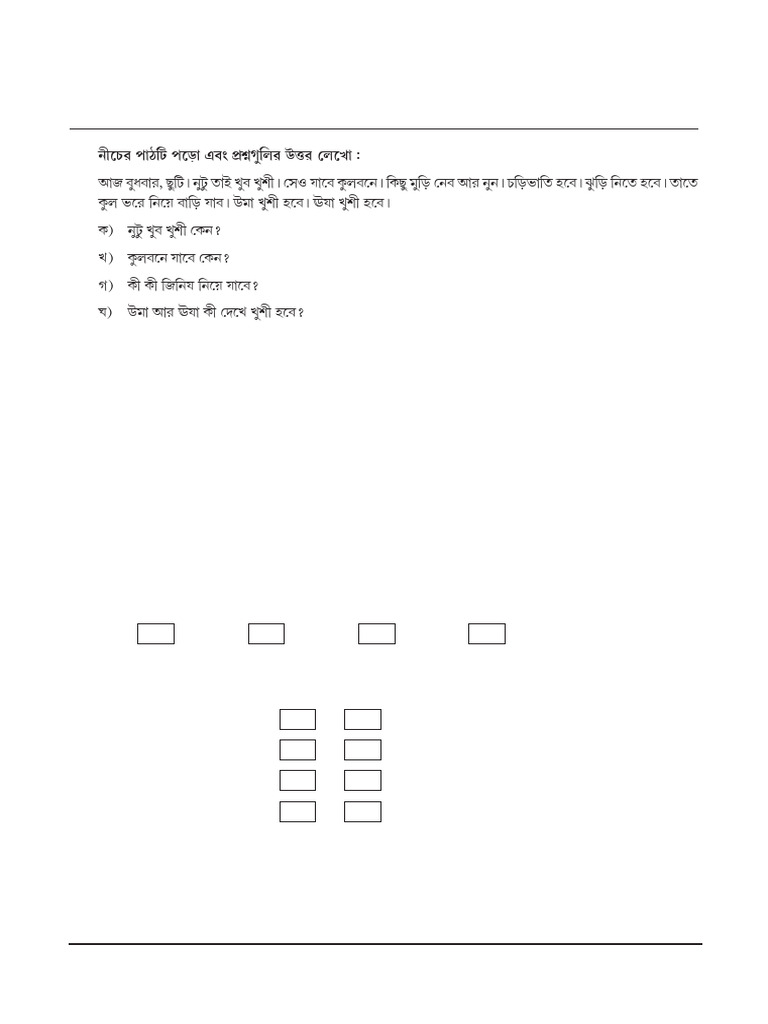 Activity Task 2021 Class I Class I All Pdf