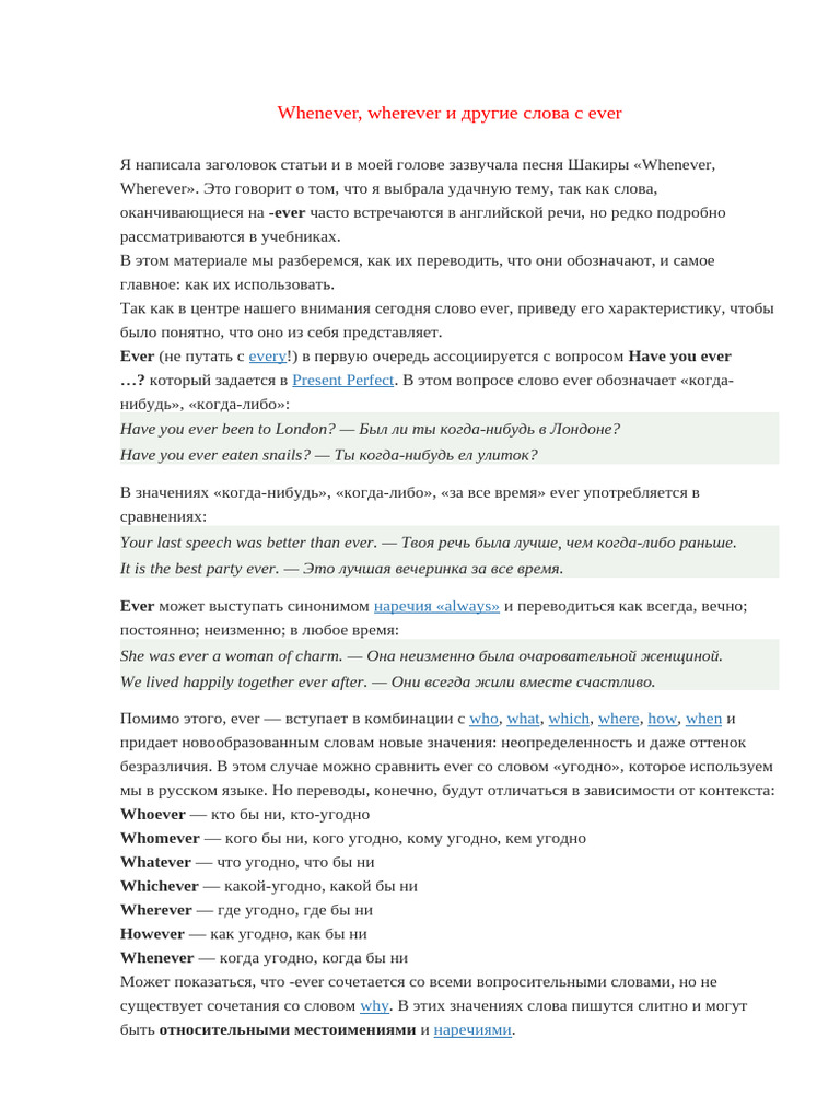 Urok 45 11 Klass 4 Chetvert | PDF