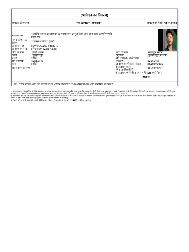 Storage Emulated 0 Android Data Com - Cv.docscanner Cache EWSCO 2024 482712 | PDF