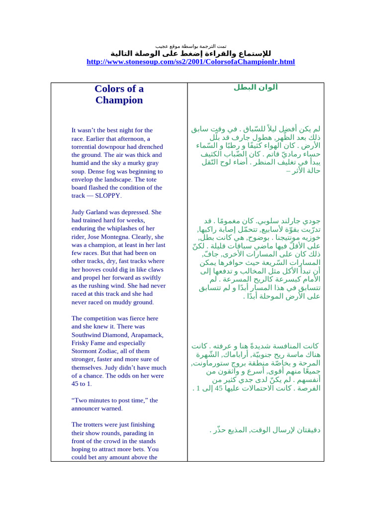 English 1 | PDF